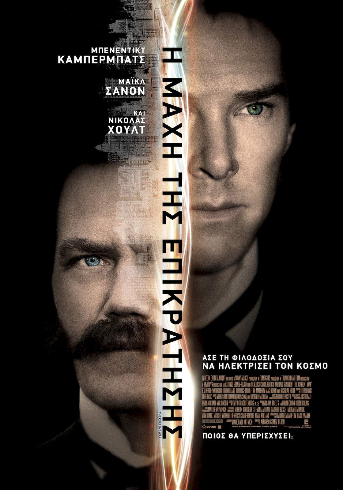 Η Μάχη της Επικράτησης - ταινιες , παιζονται τωρα || cinemagazine.gr