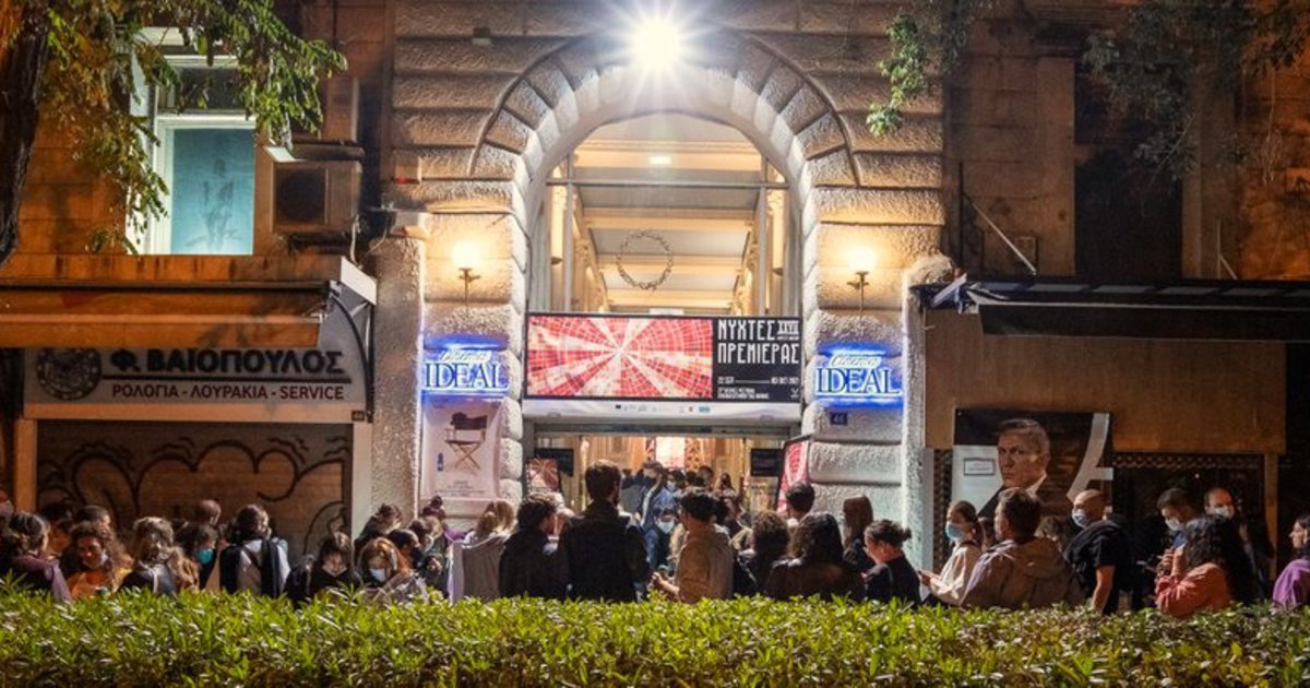 Το ΙΝΤΕΑΛ σε άμεσο κίνδυνο: Ο e-ΕΦΚΑ αιτείται τον μη χαρακτηρισμό ως ...