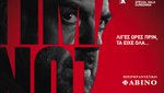 Η Τελευταία Νύχτα του Φράνκο Αμόρε - ταινιες , παιζονται τωρα ...