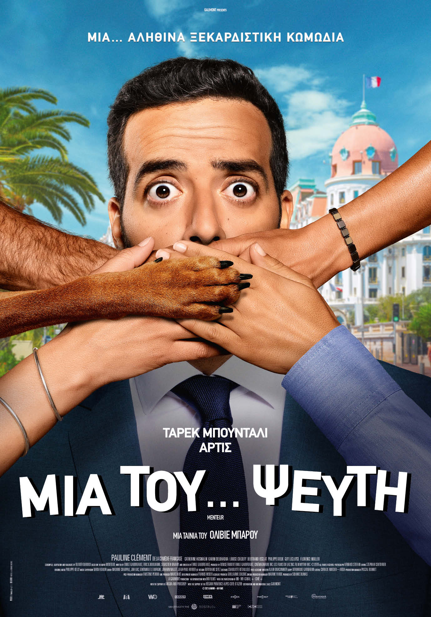 Μια του Ψεύτη - ταινιες , παιζονται τωρα || cinemagazine.gr