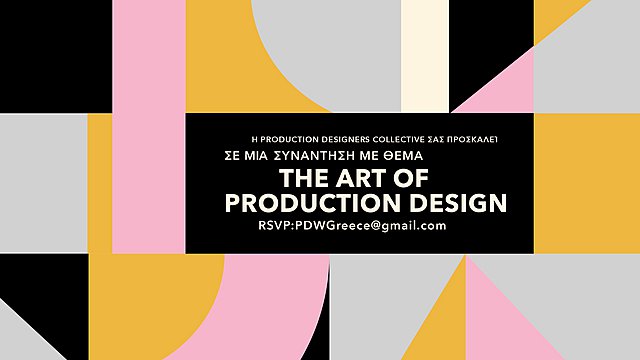The Art of Production Design: Ημερίδα για τη σκηνογραφία στο πλαίσιο ...