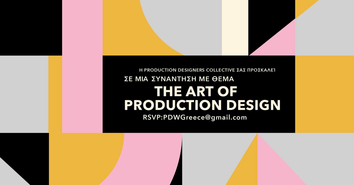 The Art of Production Design: Ημερίδα για τη σκηνογραφία στο πλαίσιο ...