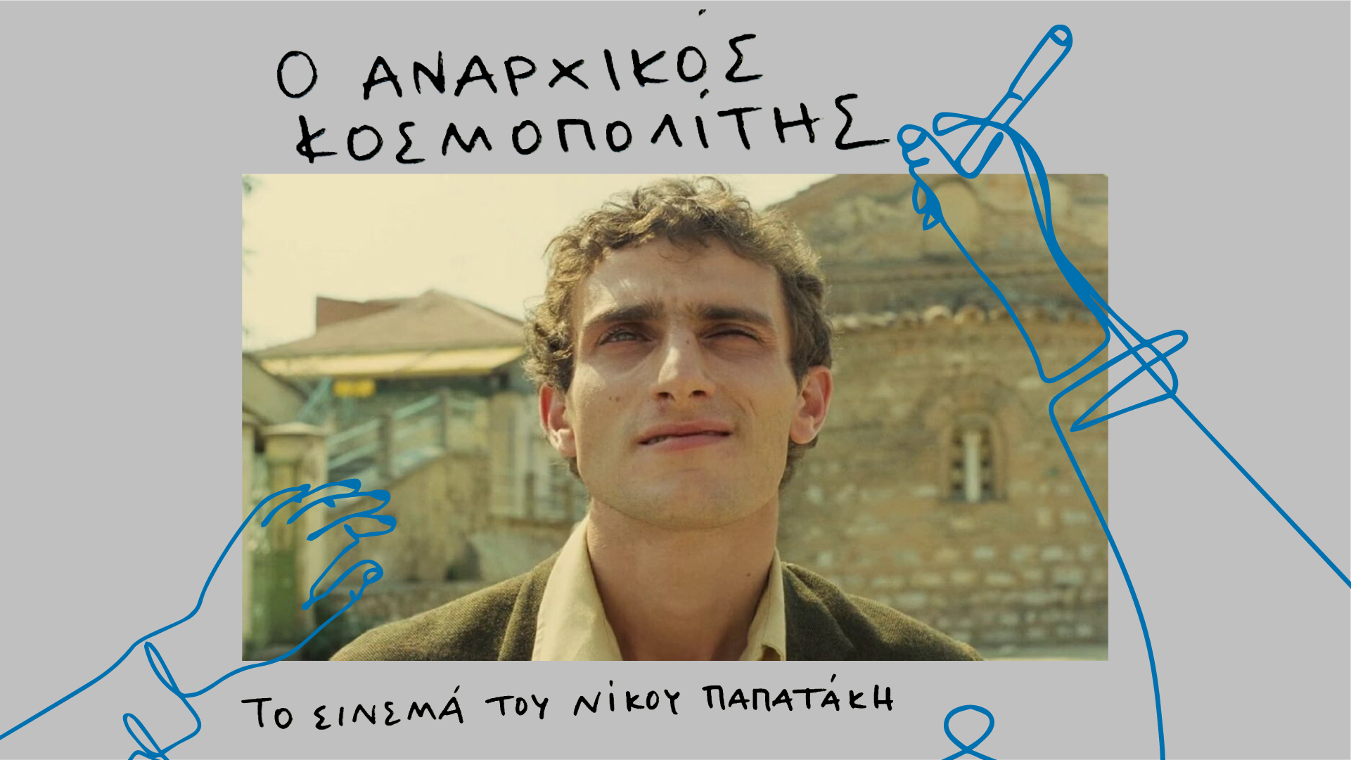 Το σινεμά του Νίκου Παπατάκη στο Cinobo! - νεα , ειδησεις ...